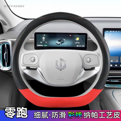 牧艺四季通用防滑汽车方向盘套