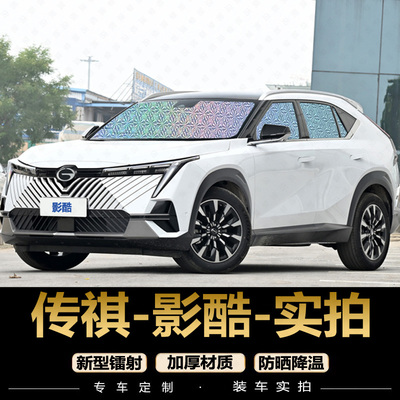 专为【影酷】定制遮阳挡防晒