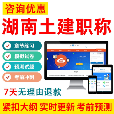 2026湖南省建筑工程土建中级职称评审考试题库造价市政给排水刷题