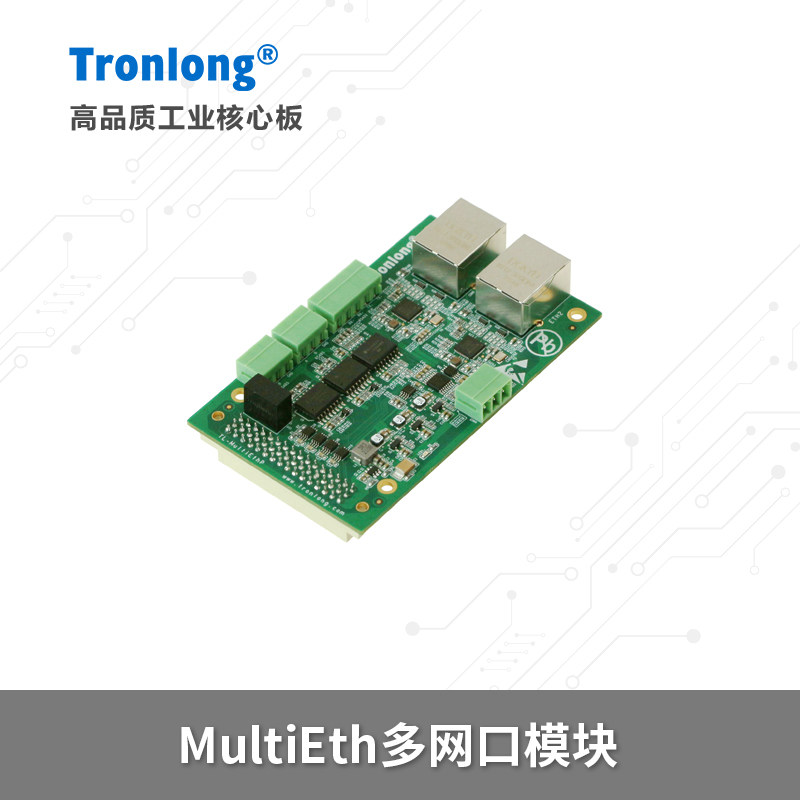 创龙MultiEth多网口模块 RS422 RS232 RS485 配套Zynq-7020开发板