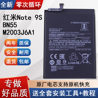 适用RedmiNote9S手机电池