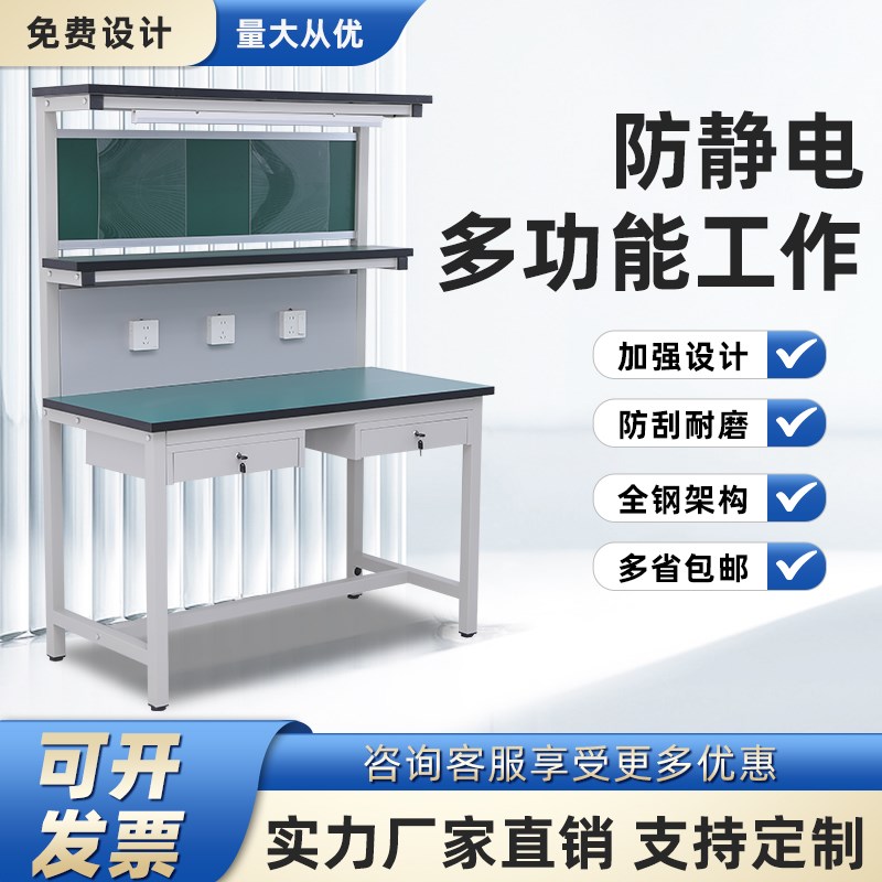 重型防静电工作台车间流水线装备操作台维修品检实验台打包台桌子