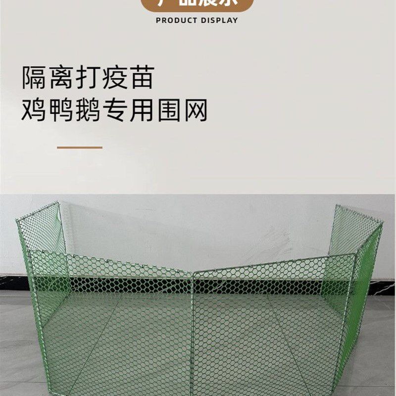 鸡围栏宠物隔离栏折叠围栏家禽围挡保护家禽疫苗隔离摆摊分类围栏