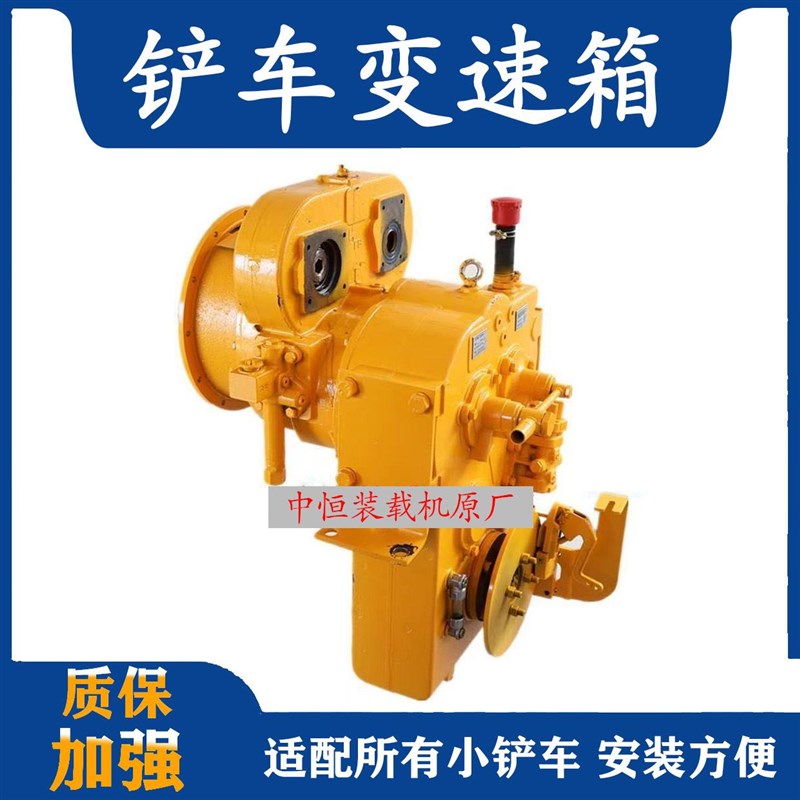 装载机堆高机变速箱265 280 29A液力变矩器自动挡无级变速动力换