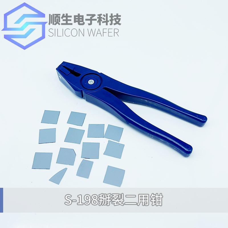 顺生电子 S-198掰裂二用钳子硅片裂片不伤抛光面好用工具硅片刀