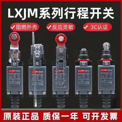 德力西行程开关LXJMs-8108限位开关YBLX-ME/8104滚轮摆臂微动开关