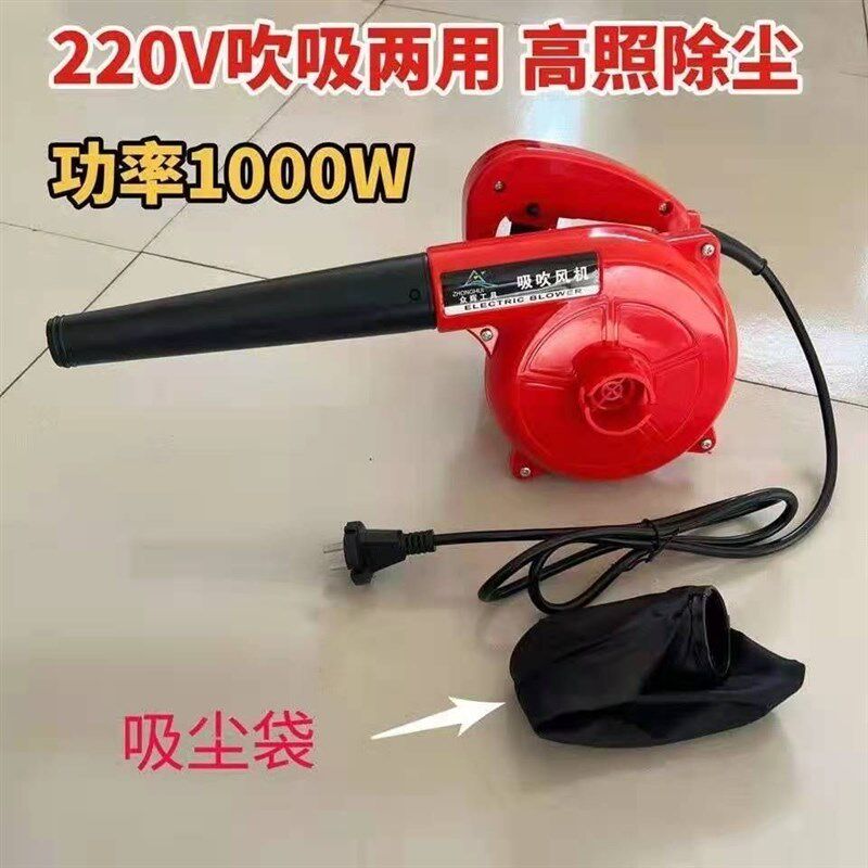 220V吹风机吹吸两用家电照明电大功率工业级大风力除尘鼓风吹雪机