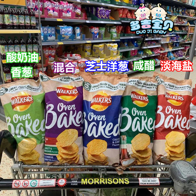 英国零食Low fat cereal potato chips低卡低脂谷物薯片脆低热量