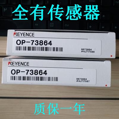 OP-73864 OP-85497 OP-87628 /87632/75721/87636 OP-75722连接线