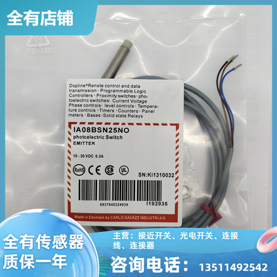 EA1TMZ3AN EA1TMZ3AP 佳乐CARLOGAVAZZ接近开关传感器质保一年