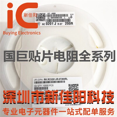 0402 贴片电阻  5.6K  精度1% 5% (100只) 1/16W 丝印 5601 562