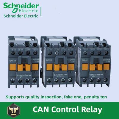 施耐德电气 CAN22/31/40M5N B5N CC5N F5N Q5N D3N控制继电器