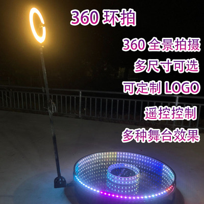 环拍活动道具游戏自拍器活动道具