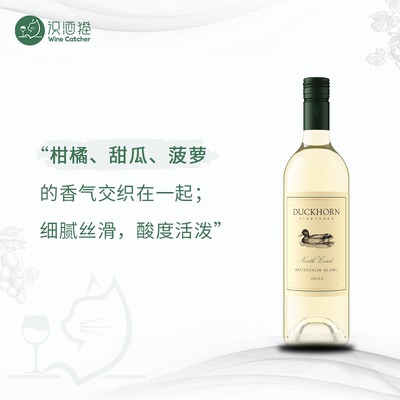 杜克霍恩北海岸长相思干白750ml