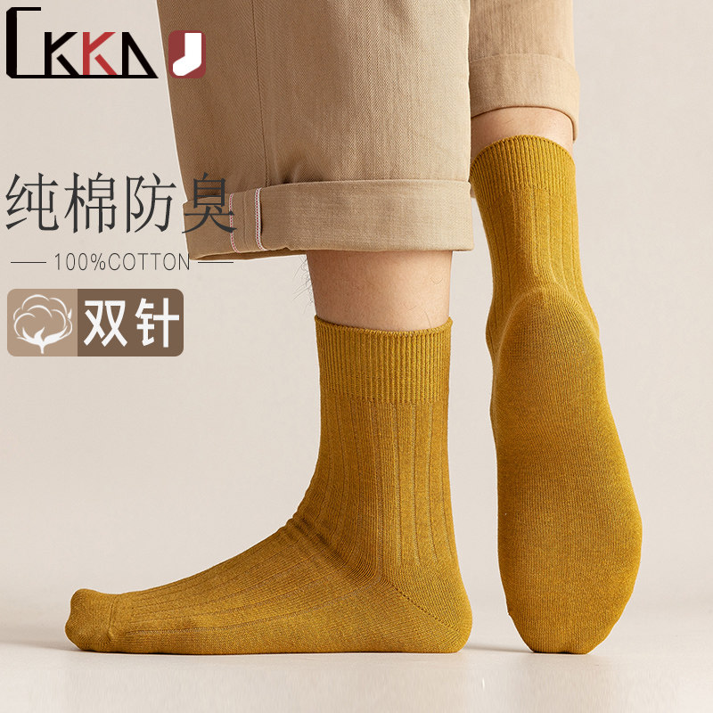 ckka袜子男中筒袜男士纯棉秋冬季日系简约双针防臭长袜纯色百搭
