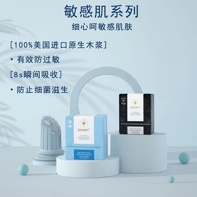 新加坡Calmfident康飞飞敏感肌卫生巾隐形姨妈巾试用秒杀