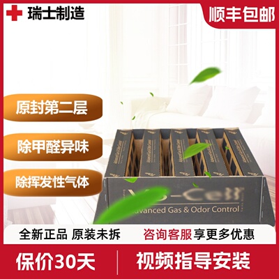 瑞士IQAir空气净化器Healthpro250Plus NE第二层滤芯V5Cell活性炭