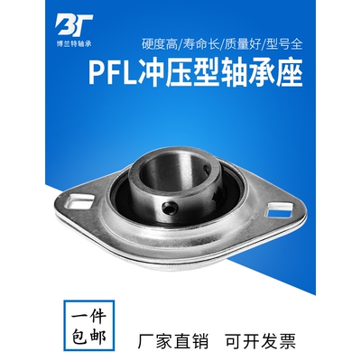 外球面菱形钢板冲压轴承座 SBPFL201 202 203 204 205 206 207