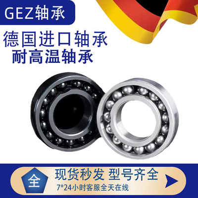 满珠耐高温300度1000度970高温轴承大全62212/62213/62214/62215