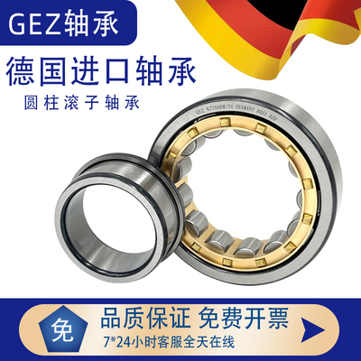 德国进口GEZ圆柱滚子轴承NJ2334 2336 2338 2340 2344EM