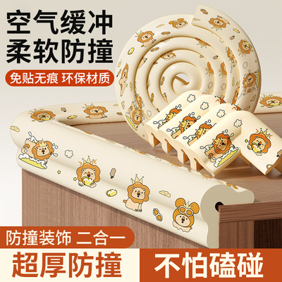 卡通印花免贴防撞条儿童防磕碰条