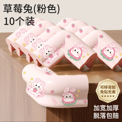 免贴款宝宝加厚防撞条