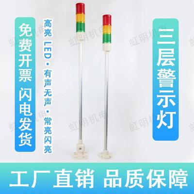 加长特长三色报警指示灯声光报警器24V指示灯设备机床蜂鸣信号灯