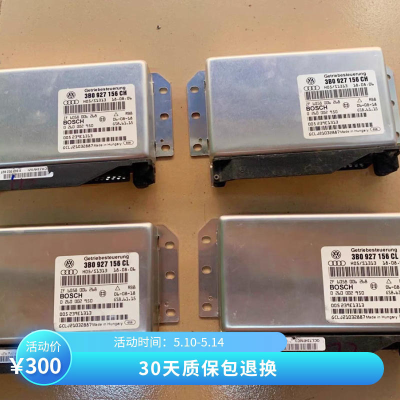 适用于帕萨特领驭波箱变速箱电脑板 3B0927156CH/CL 4B0927156DA