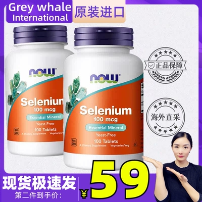 硒代蛋氨酸片100mcg诺奥
