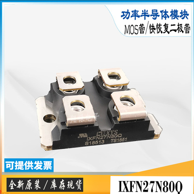 IXYSIXFN27N80Q场效应管MOS管