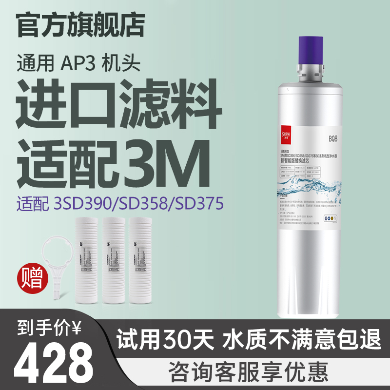 适配3M净水器家用直饮净水器3M-SD390滤芯通用SD375-C/SD358/SW20_虎窝淘