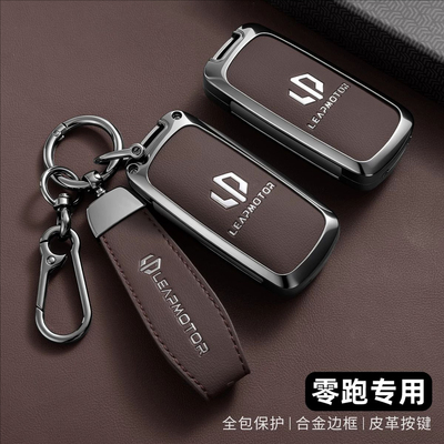 26新款零跑D19钥匙套26款领跑D19卡片专用智尊版车皮全包金属扣壳