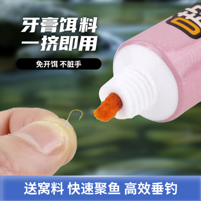 小物钓饵料溪流牙膏面筋饵