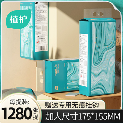 植护青黛挂抽大包悬挂式纸巾家用商用餐巾纸4层印花卫生间面巾纸
