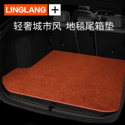 新别克昂科威S PLUS昂科旗GL8专用地毯绒后备箱垫