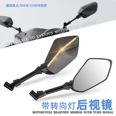 适用摩托车CB400街车250nkZ900雅马哈NMAX杜卡迪改装后视镜带转灯