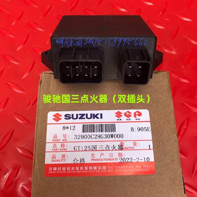 适用轻骑铃木机车骏驰GT125国三QS125-5A-5B-5C-5电子点火器CDI