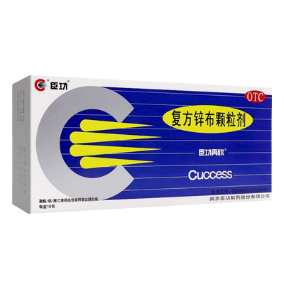 【臣功再欣】复方锌布颗粒剂18包/盒