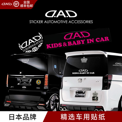 vip汽车贴纸DAD贴纸防晒不变形