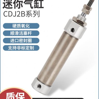 小型气动笔型不锈钢迷你气缸CDJ2B10/16-10×15*20 30 40 50 60PB
