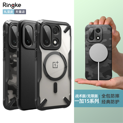 韩国Ringke防摔手机壳适用于OnePlus/一加15透明简约磁吸保护壳创意时尚保护套战术纯色软壳