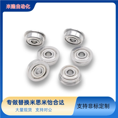 替米斯米法兰滚珠轴承不锈钢C-FL SFL6700 6701 6702 6703 6704ZZ