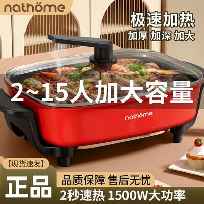 多功能电热火电炒锅锅
