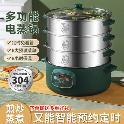 日本304不锈钢蒸锅电蒸锅多功能家用大容量三层电蒸笼多层一体锅