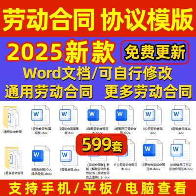 2025新版劳务合同劳动合同电子版抖音快手聘用雇用劳务派遣临时工