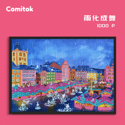Comitok雨化成舞拼图星空膜蓝卡