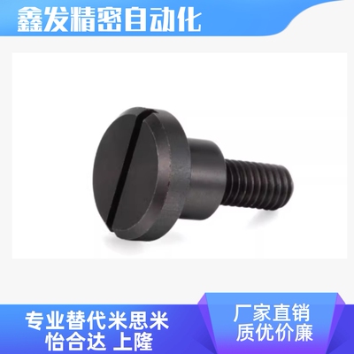 CBBDFCBBD4一字槽支点台阶螺丝