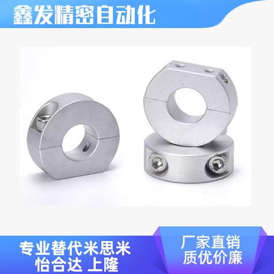 FAW01/0206单侧切割固定环