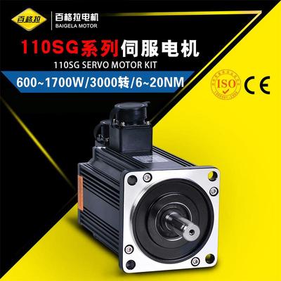 110SG-M05030交流永磁伺服电机5(n.m)1.5W高效率