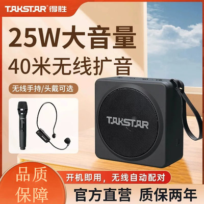 得胜E261W小蜜蜂扩音器教